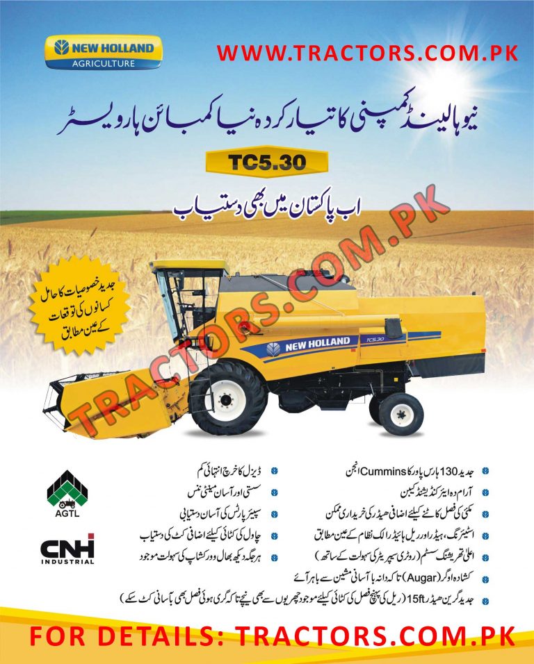 New Holland TC 5.30 Combine Harvester Price & Specs in Pakistan AGTL