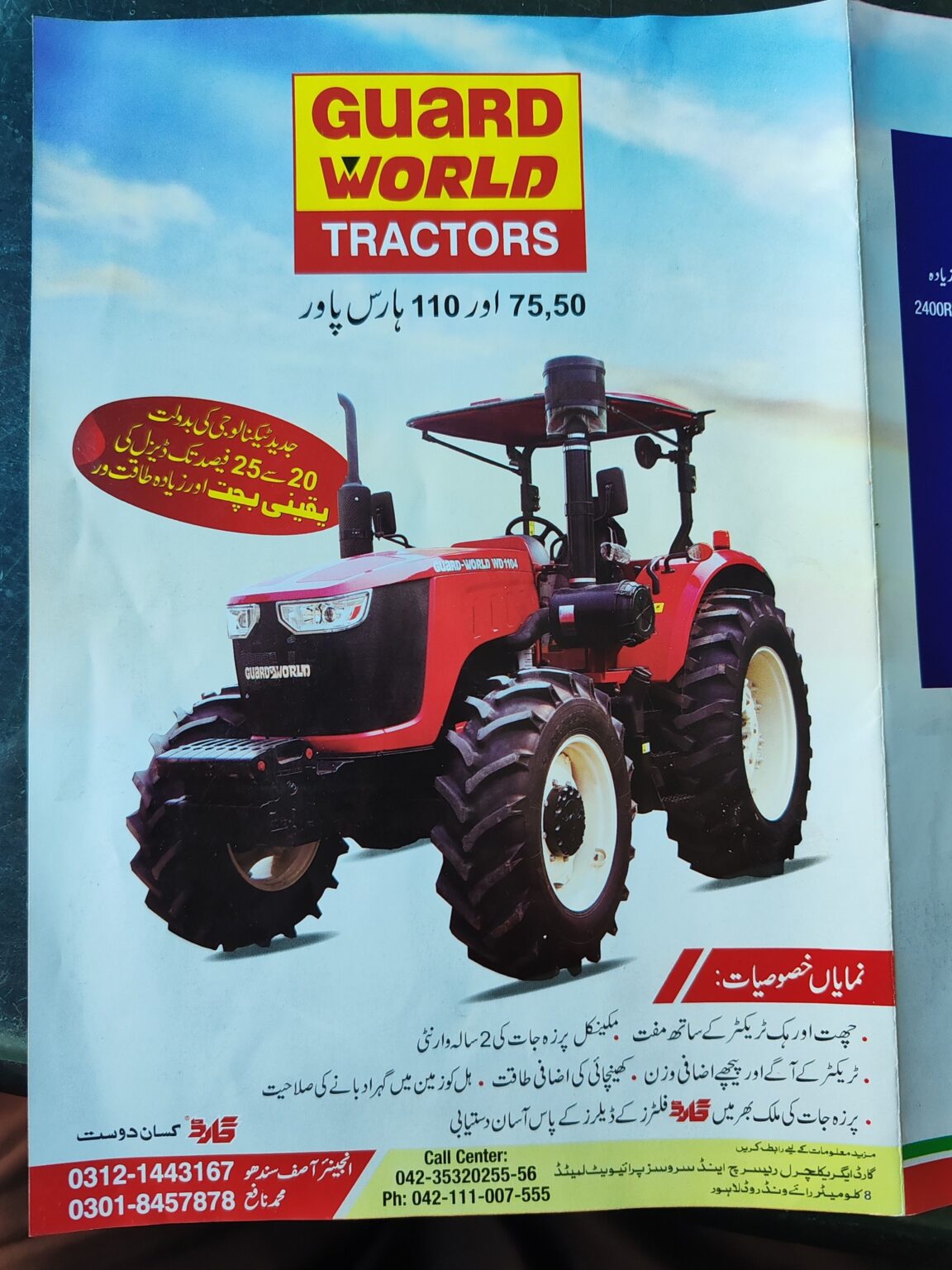 Guard World Tractor Prices in Pakistan 2025 – Latest Models